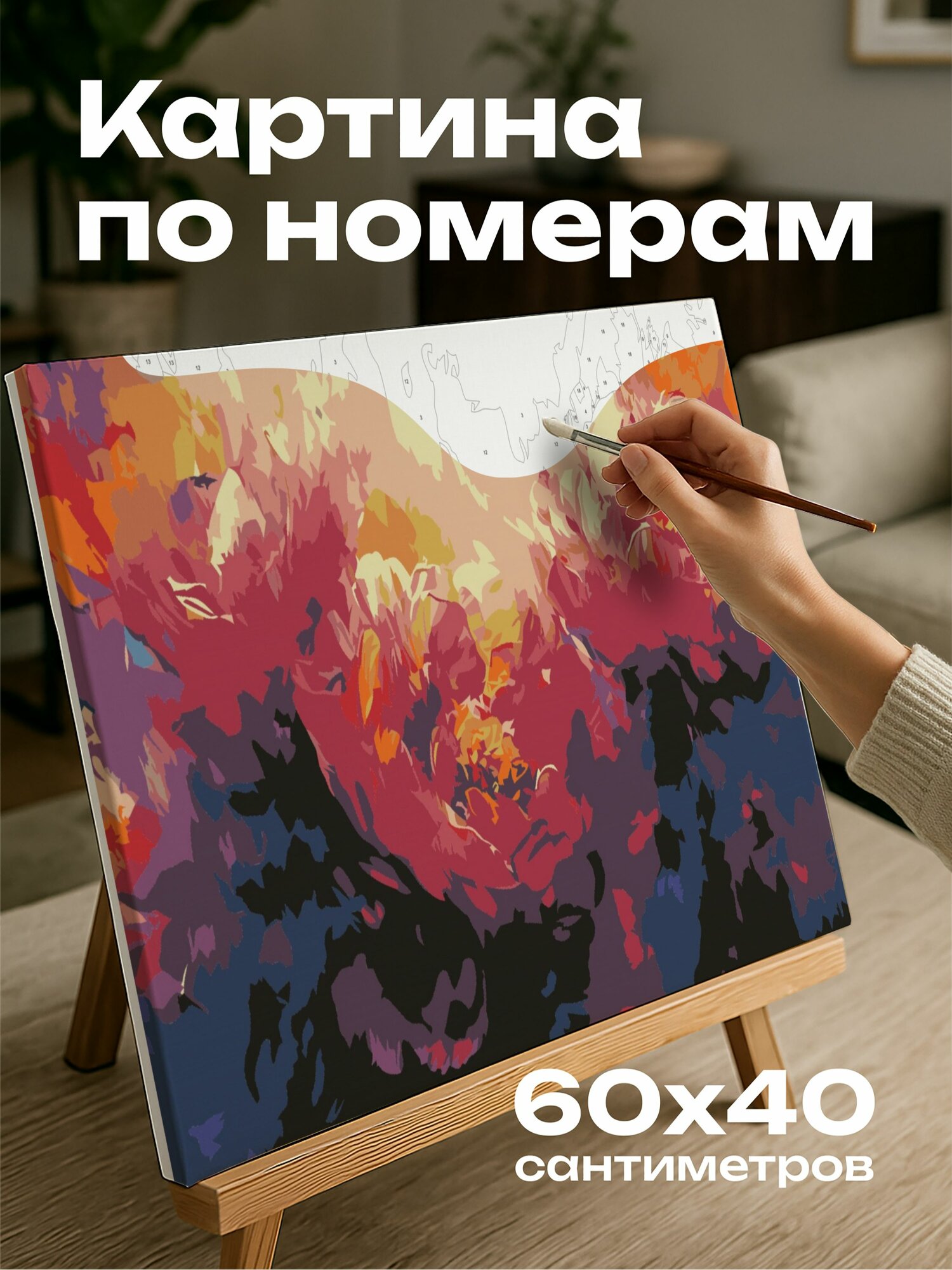 Картина по номерам 60x40 см, пионы, масляная картина, цветы, бархатистая текстура, яркие цвета, эйфория, радость