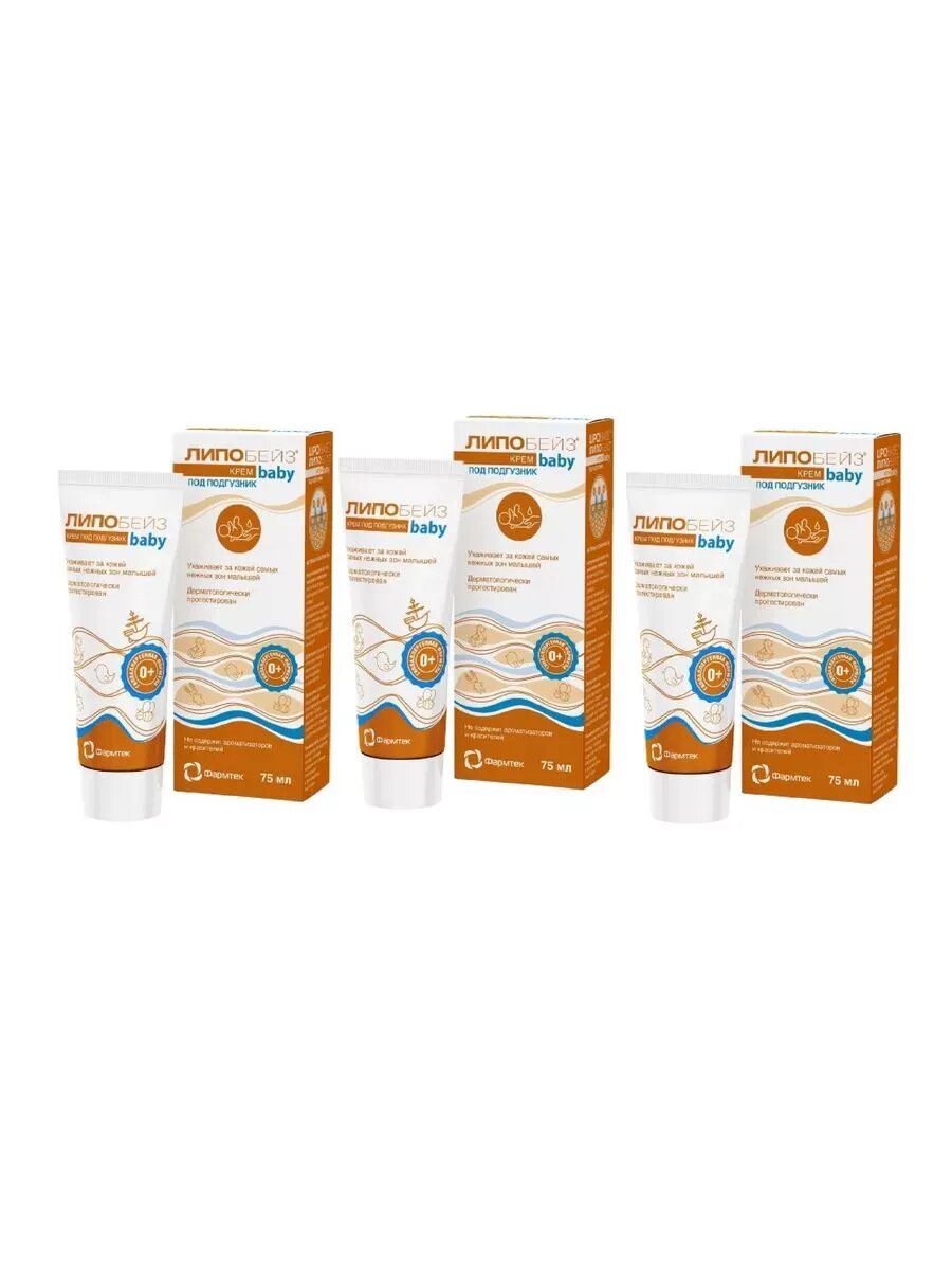 Беби крем детский под подгузник 75 мл - 3 шт