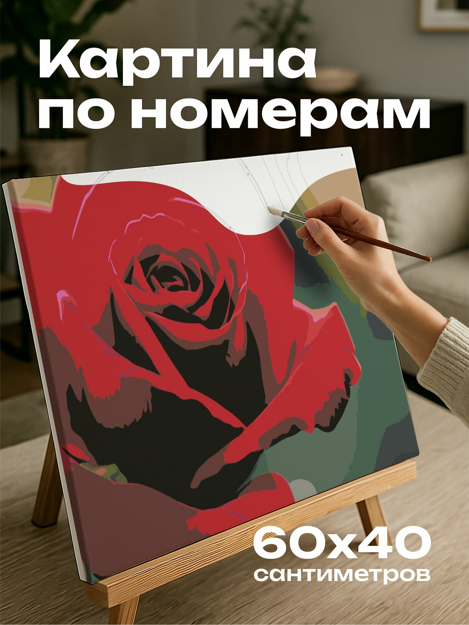 Картина по номерам 60x40 см, Алая роза, бархатистые лепестки, нежная текстура, фон, любовь, страсть, вечная красота, f