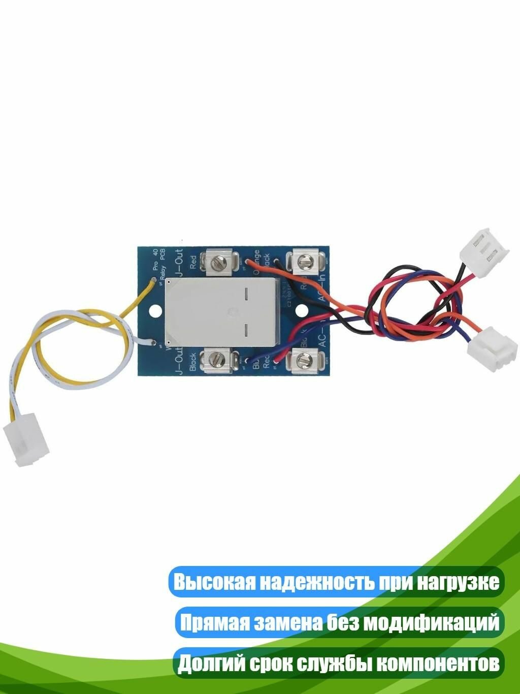 Усовершенствованный блок реле для ремонта зарядной станции Juicebox