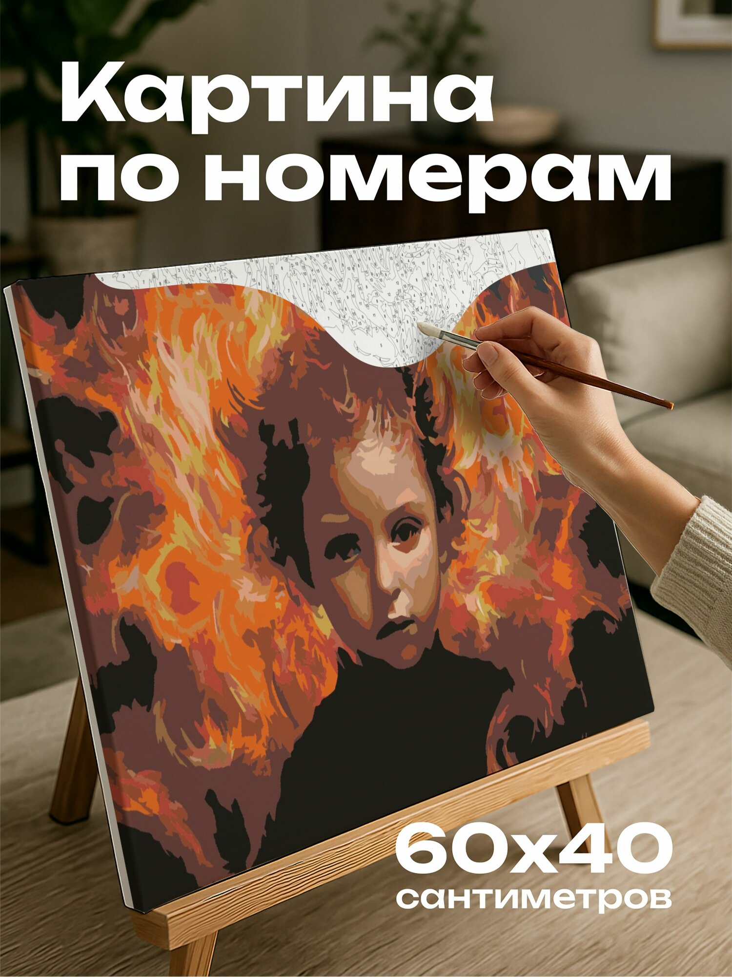 Картина по номерам 60x40 см, Овен, детство, пламя, насыщенные цвета, яркие цвета, страсть, интенсивность