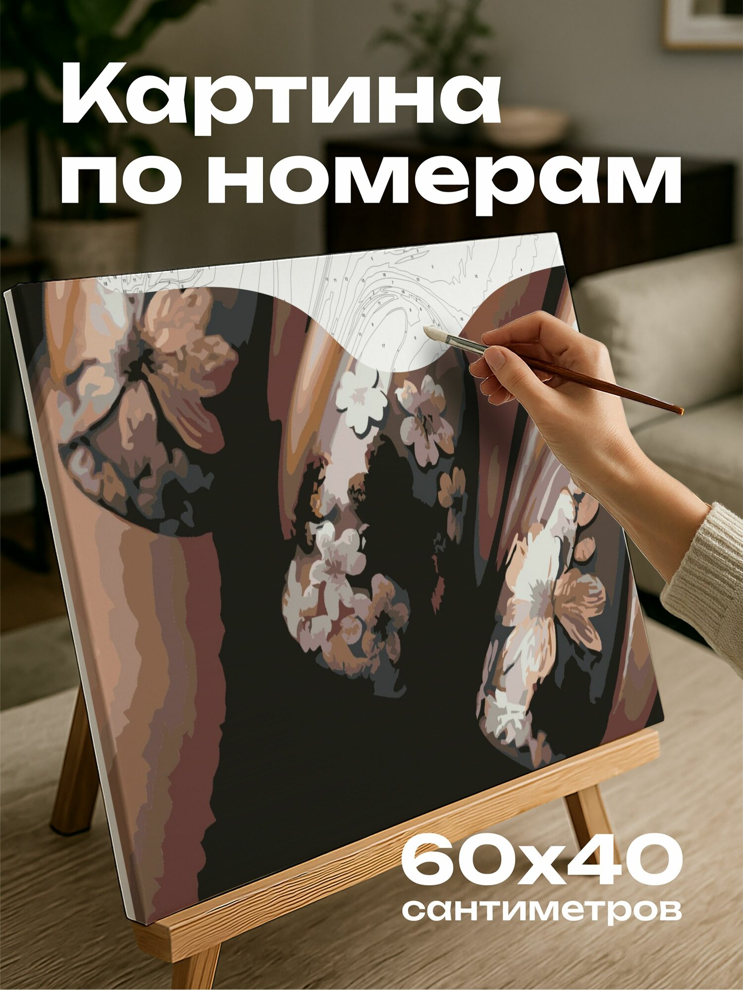 Картина по номерам 60x40 см, маникюр, крупный план, природа, землистые тона, узоры, листья, цветы, детали, текстуры
