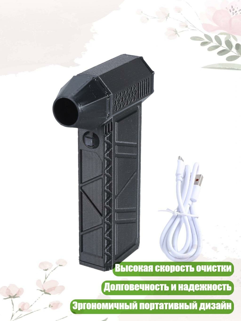 Воздушный баллончик для очистки ПК, Черный