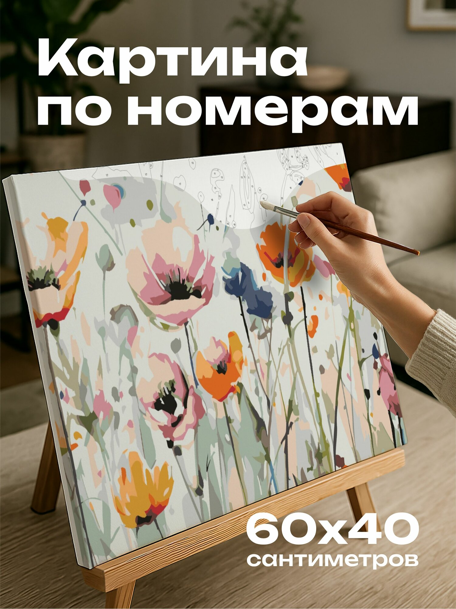 Картина по номерам 60x40 см, картина, смешанная техника, акриловые краски, пастель, тушь, букет, весенние цветы