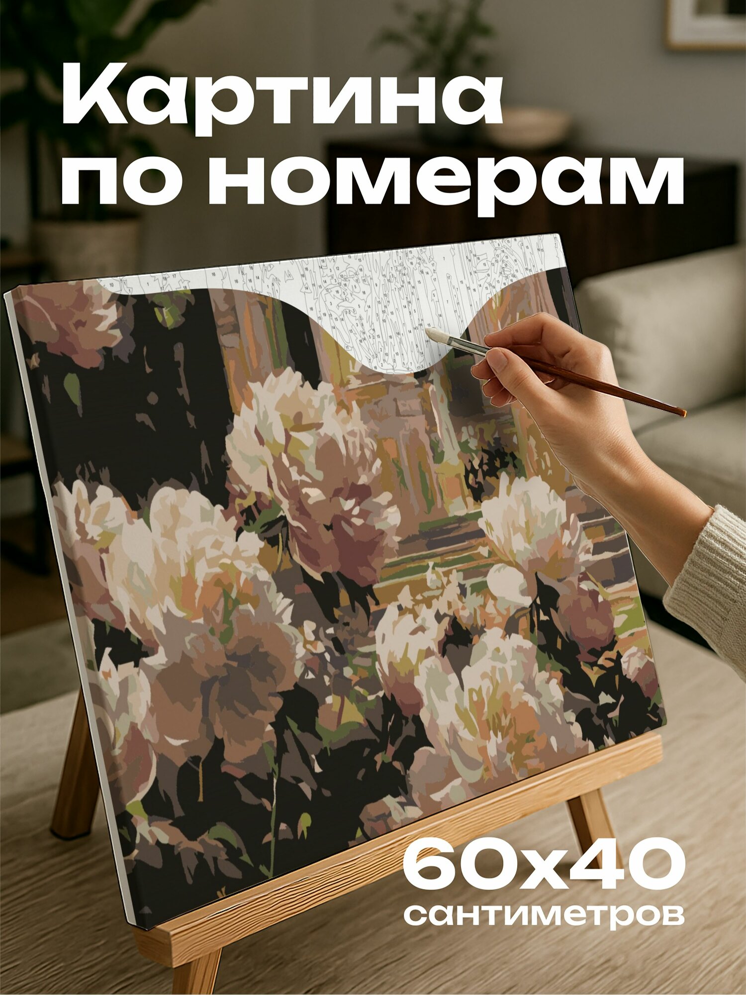 Картина по номерам 60x40 см, роскошный сад, пионы, историческая архитектура, статуи, масляная картина, величие, эпоха