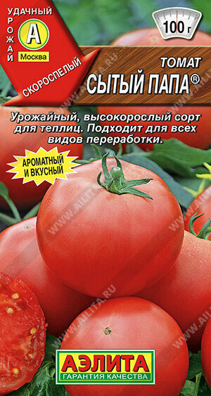 Семена томата аэлита "Сытый папа", раннеспелые, урожайные, от 9 кг/м², для теплицы
