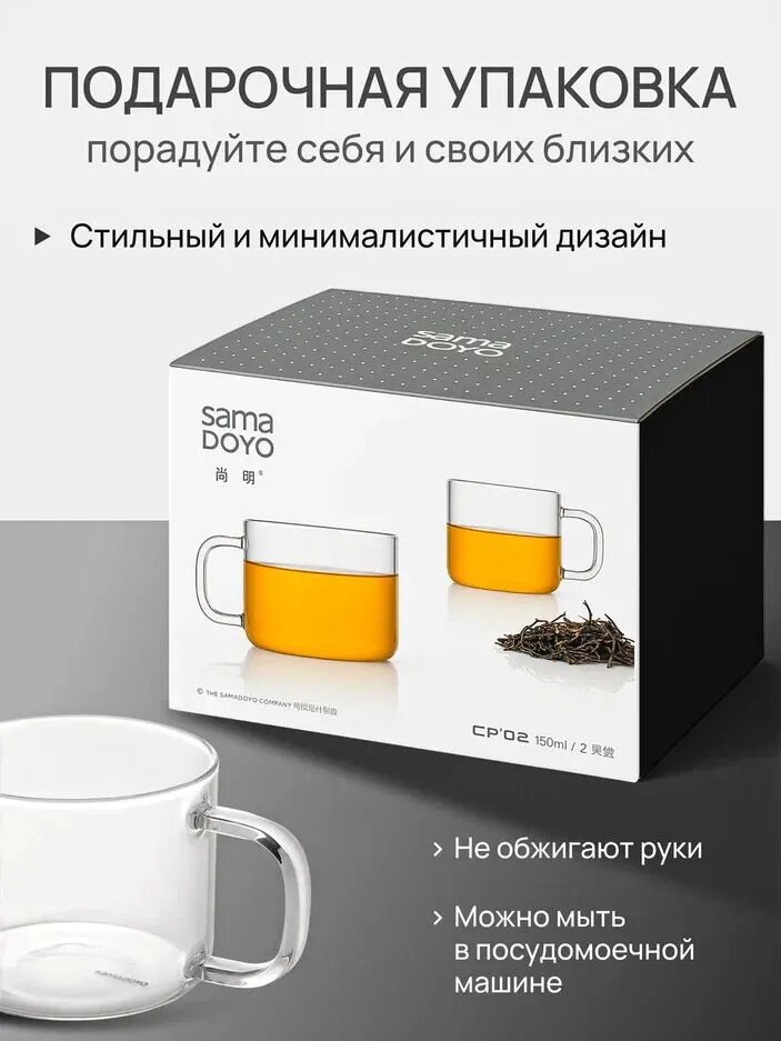 Чашка, 150 мл, 2 шт — фото 1