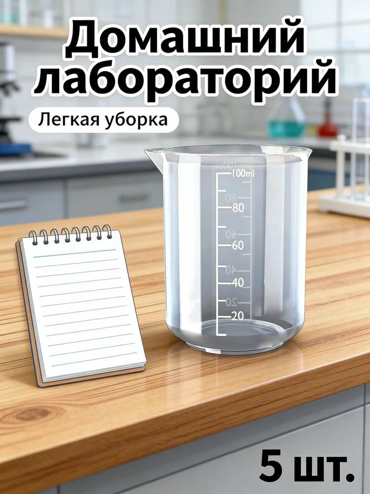 Емкость мерная, 3000 мл, 1 шт. Специальная цена, из Китая. Специальная цена, из Китая. Специальная цена, из Китая.
