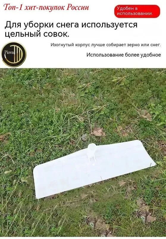 Скрепер для уборки снега для уборки снега 58 см
