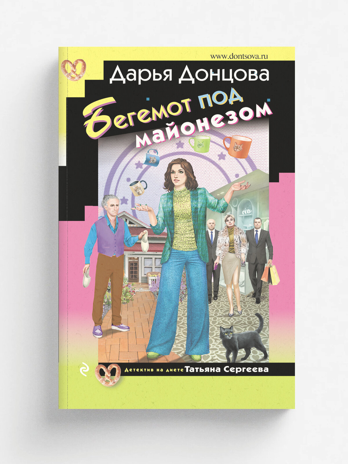 Бегемот под майонезом