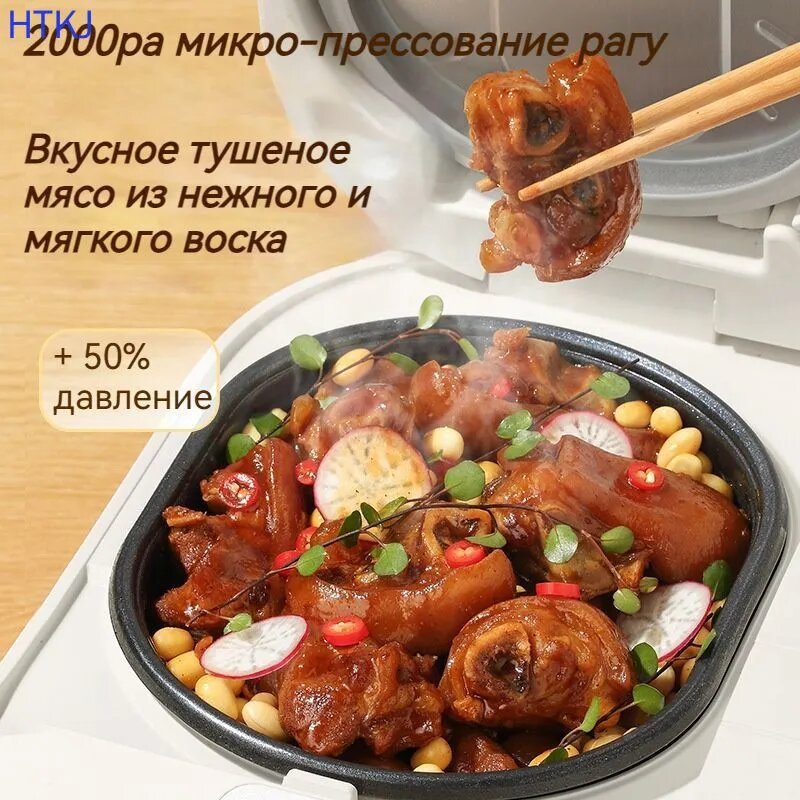 HTKJ Мультиварка-скороварка OOP-04115, мультиварки — фото 1