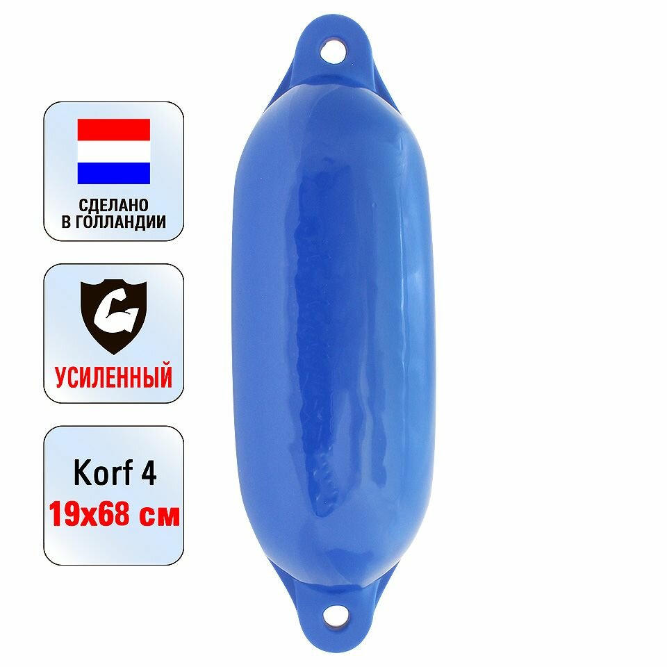 Кранец швартовый надувной Korf 4, 680х190 мм, Majoni, Нидерланды, синий (10005519)