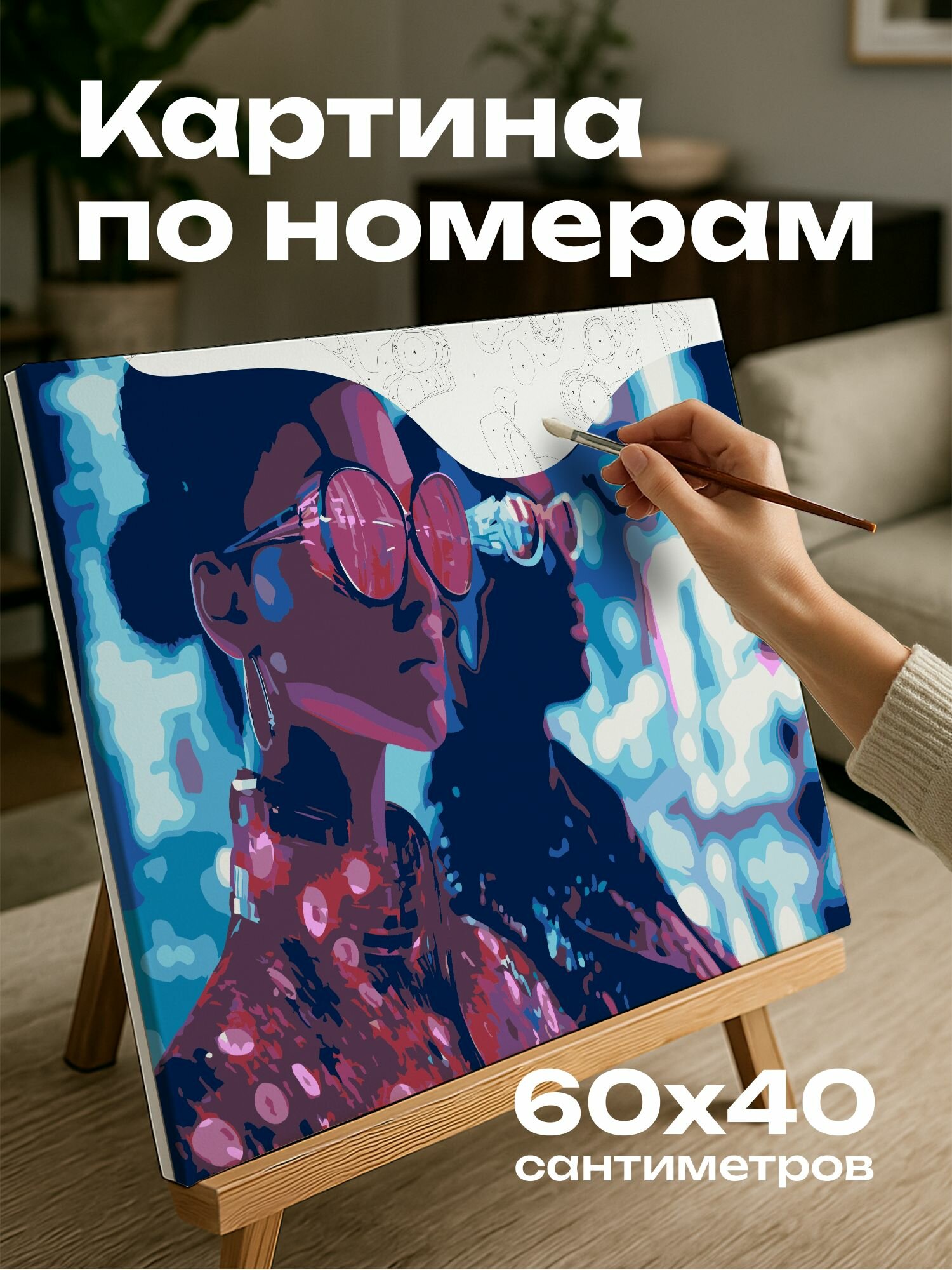 Картина по номерам 60x40 см, мода, иконы, уверенность, изысканность, ансамбли, городской пейзаж, неоновые огни, яркое