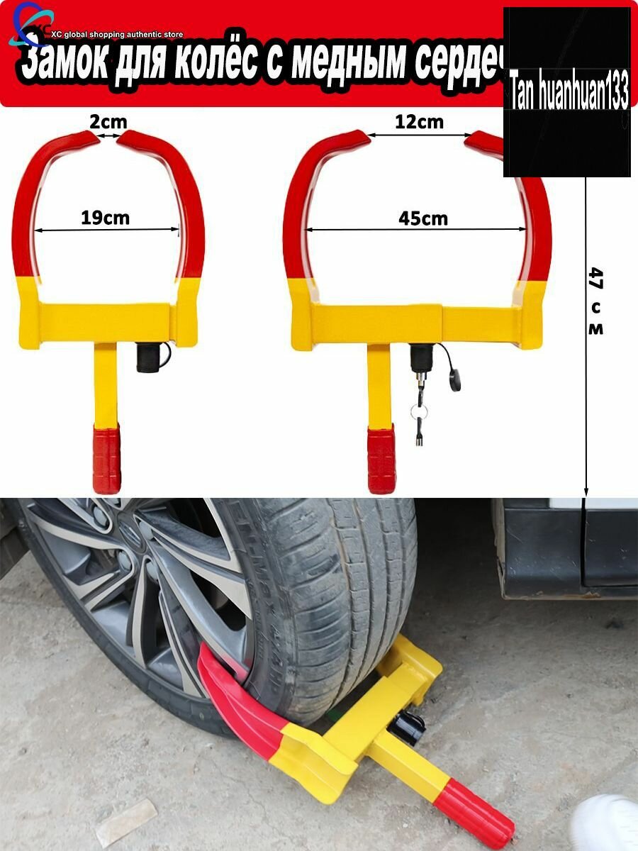 Устройство противоугонное