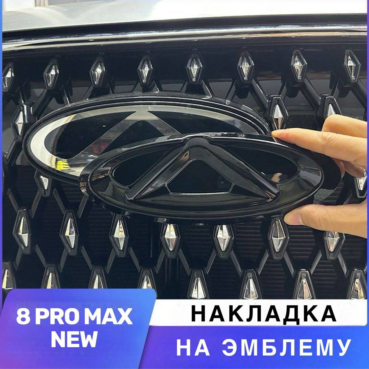 Эмблема автомобильная