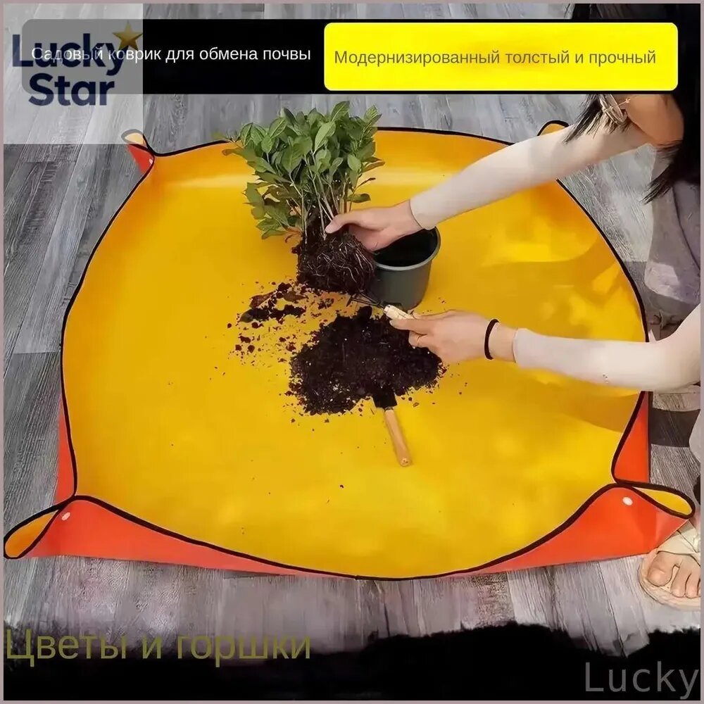 Коврик для пересадки растений 50 шт