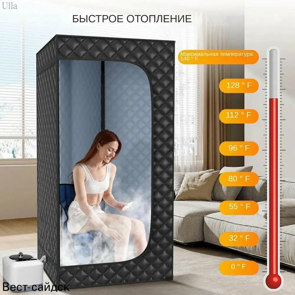 Инфракрасная сауна — фото 1