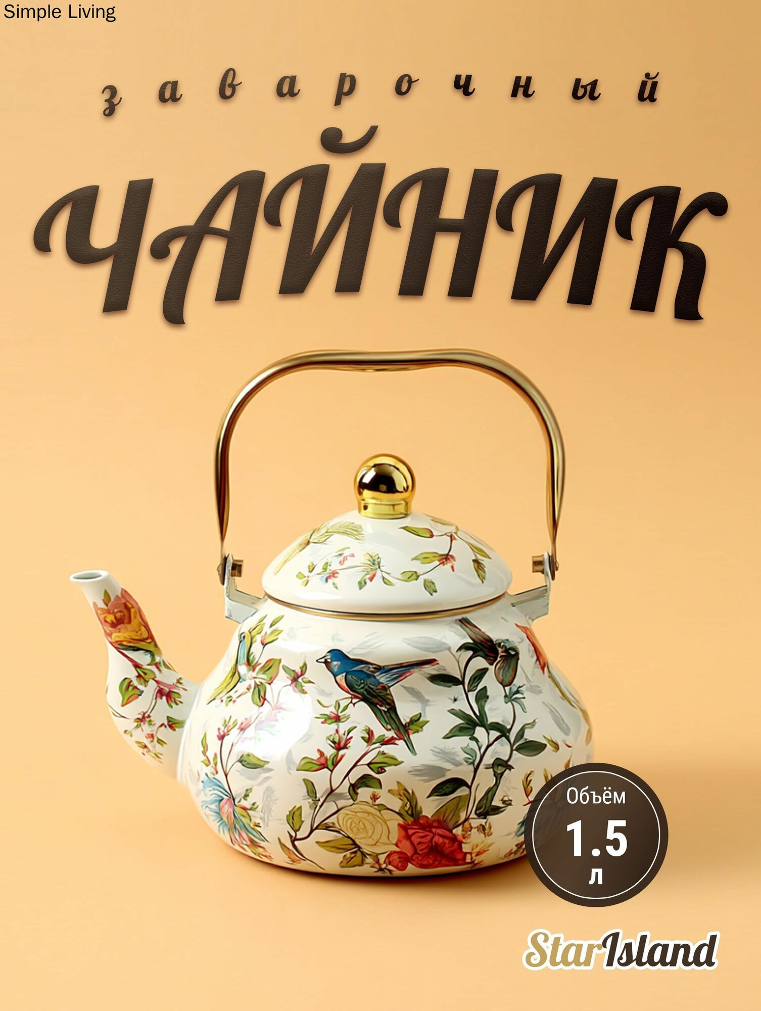 Фарфоровый чайник для плиты, ретро стиль, подходит для индукции