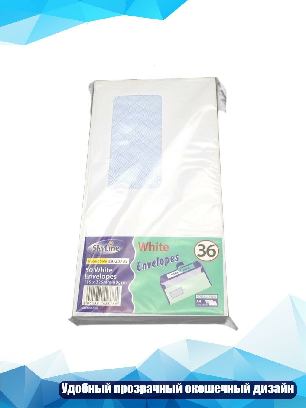 Конверты защитные с окошком, 50 шт.