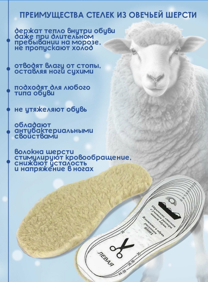 ПИК Стельки зимние "Люкс" из овечьего меха на фольге, зимние, металлизированные, цвет: светло-бежевый. Размер 35-44