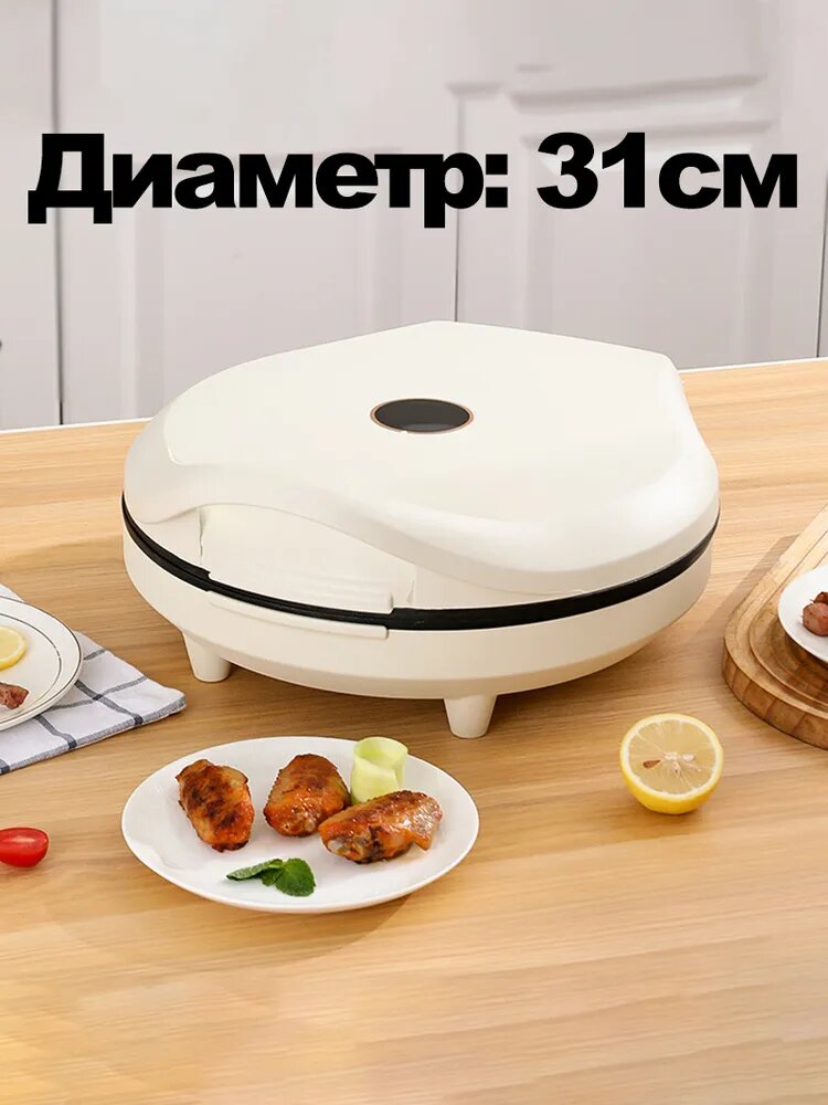 Кулинарная Станция Электрический гриль диаметром 31 см для жарки, запекания и приготовления
