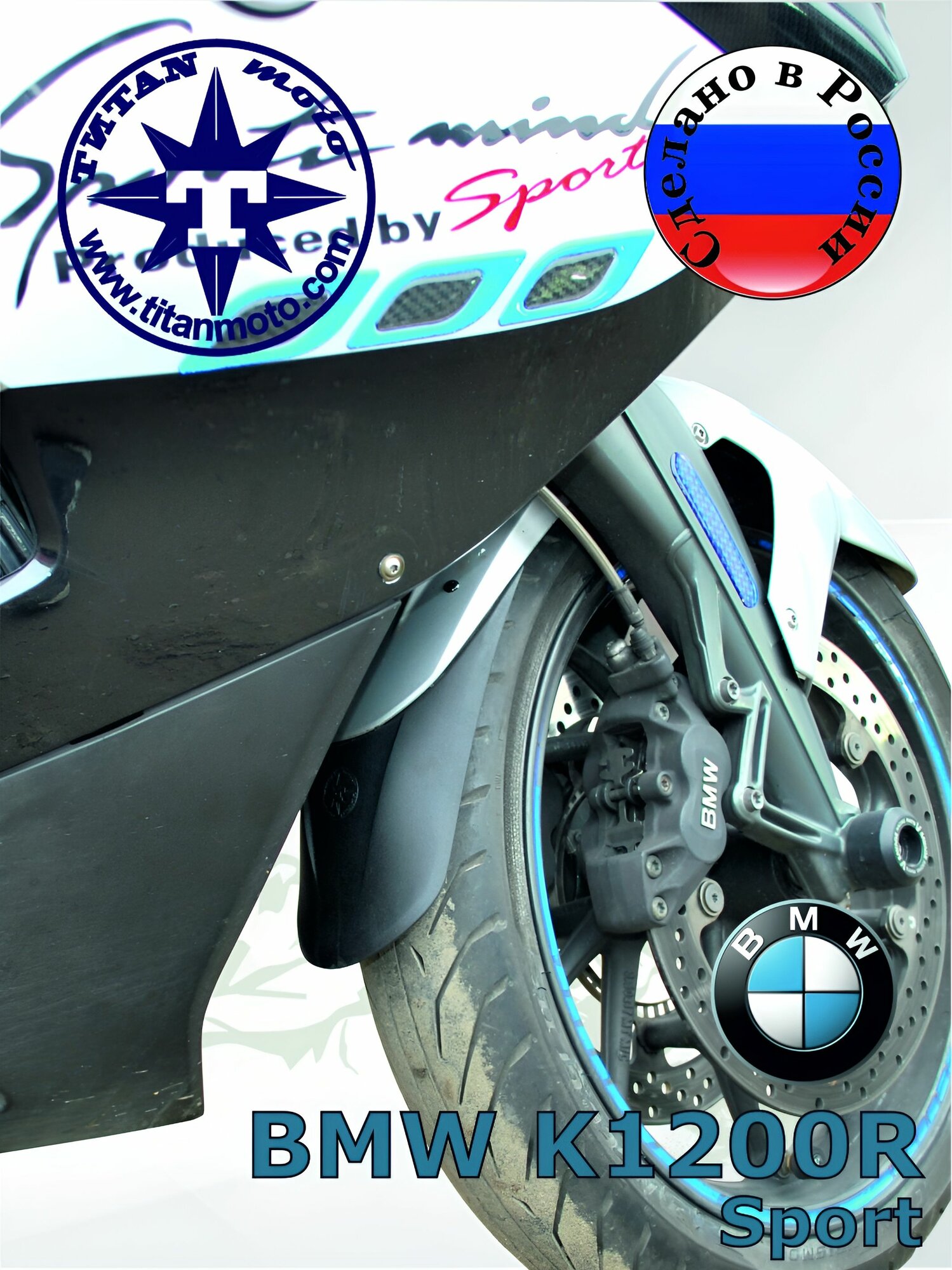 Удлинитель переднего крыла BMW K1200R Sport. Титаn moto