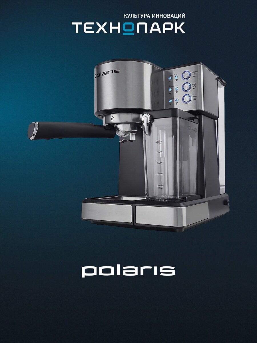 Кофеварка Polaris PCM 1536E Adore Cappuccino