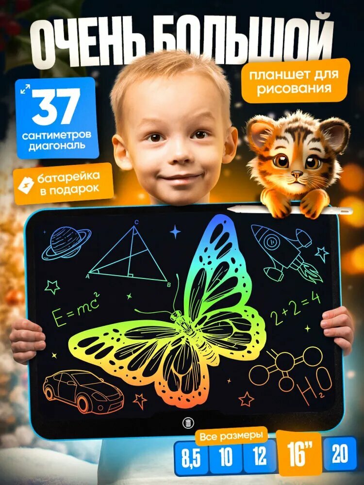 Экран для рисования