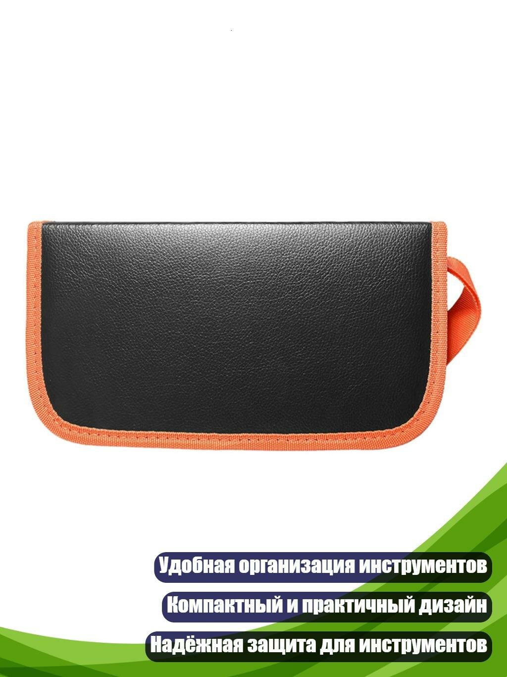 Чехлы для инструментов с застежкой-молнией