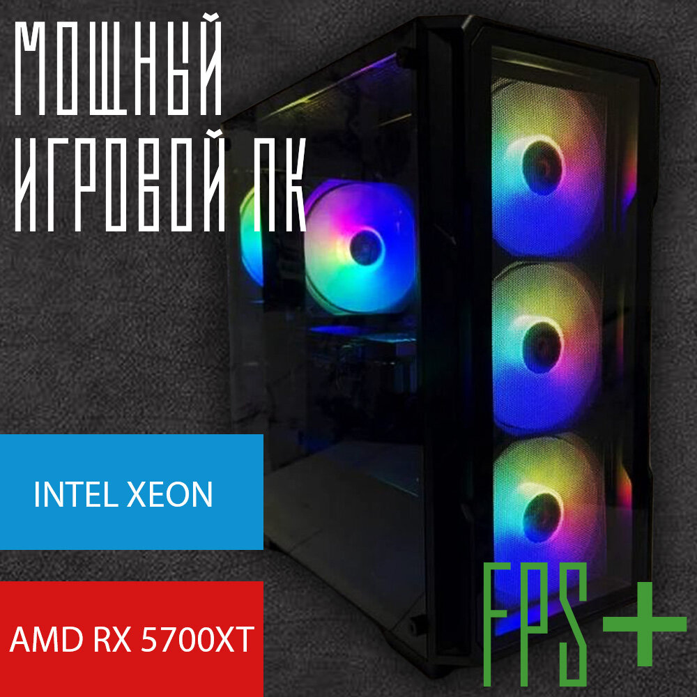 Игровой ПК, 28 ядерный процессор, 32ГБ оперативной памяти, RX 5700 XT