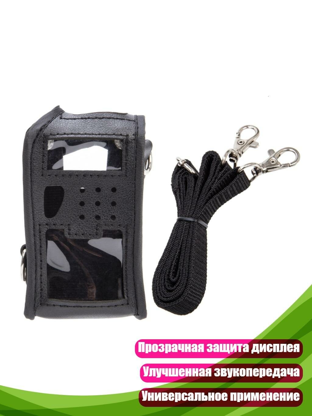 Держатель для рации Baofeng UV-5R