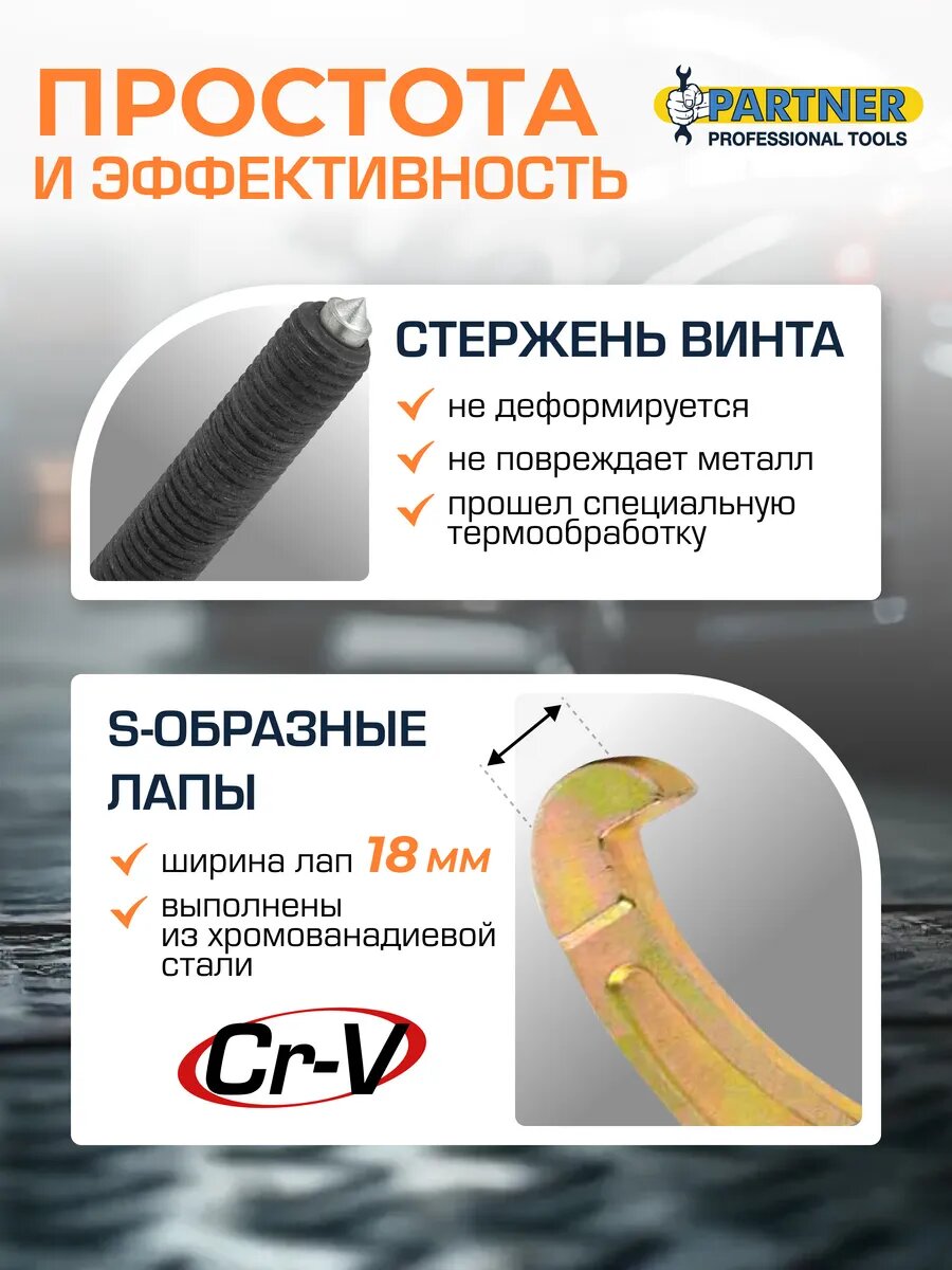 Съемник подшипников двух-трехзахватный переставной 4"