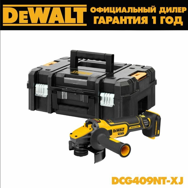 Угловая шлифмашина DeWALT DCG409NT-XJ болгарка