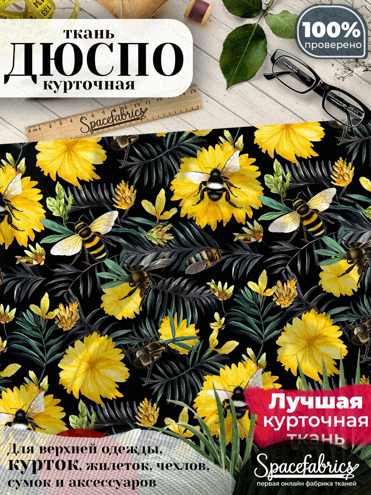 Дюспо 240T WR PU Milky ткань для шитья, 85 г/м , отрез 147х100 см, курточная и плащевая ткань с рисунком