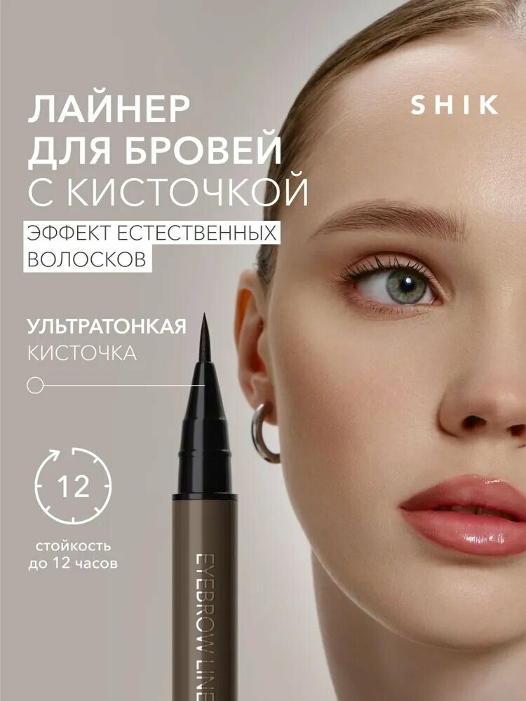 Подводка для бровей