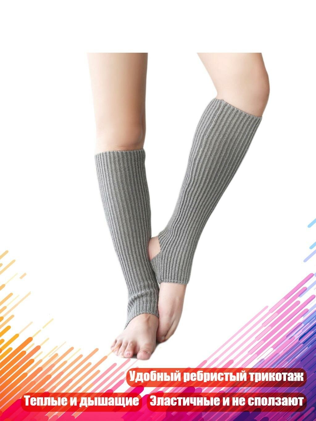 Балетные гетры для девочек, светло - серый