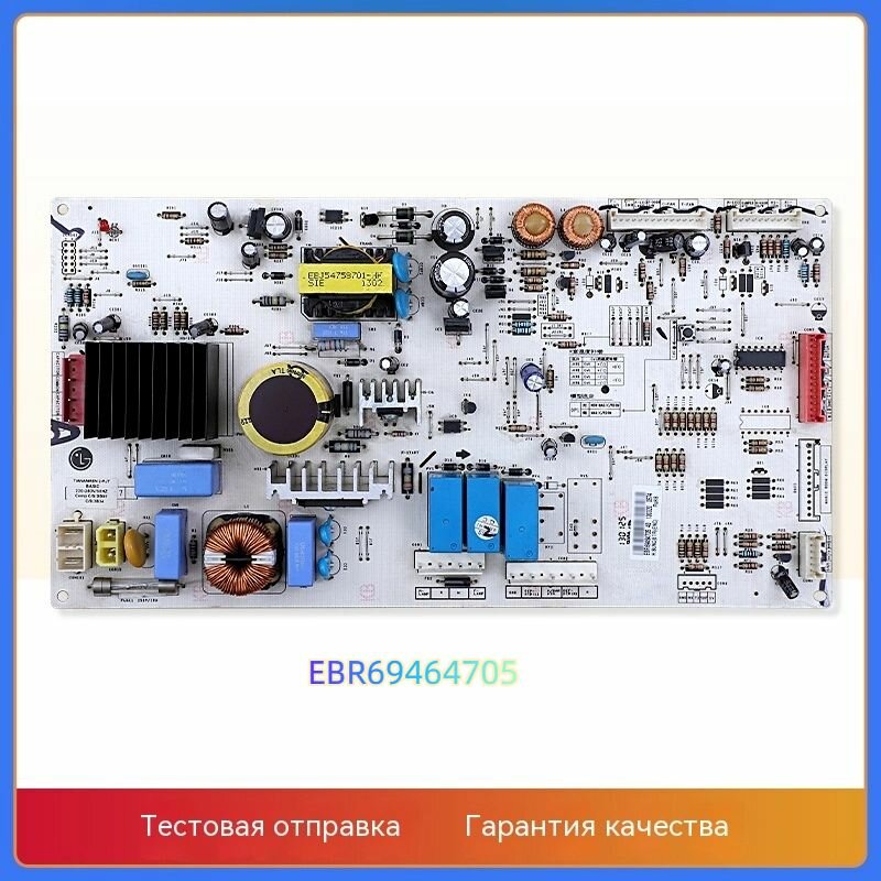 Плата управления EBR61727513 EBR61727515 для холодильника LG