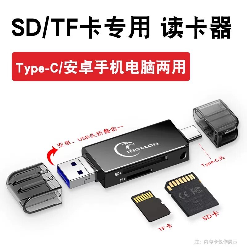 USB 3.0 Тип-C тройной функциональный карт-ридер для Android, телефона и ПК - Поддержка SD/TF