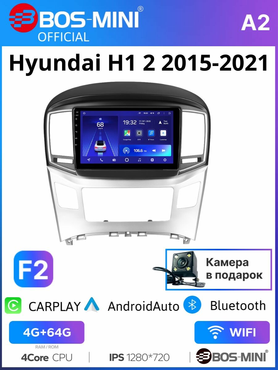 Магнитола BOS-MINI A2 4/4/64 для Hyundai H1 II 2 TQ 2015-2021 (Тип F2), В штатное место, 4-х ядерная, AndroidAuto, Car