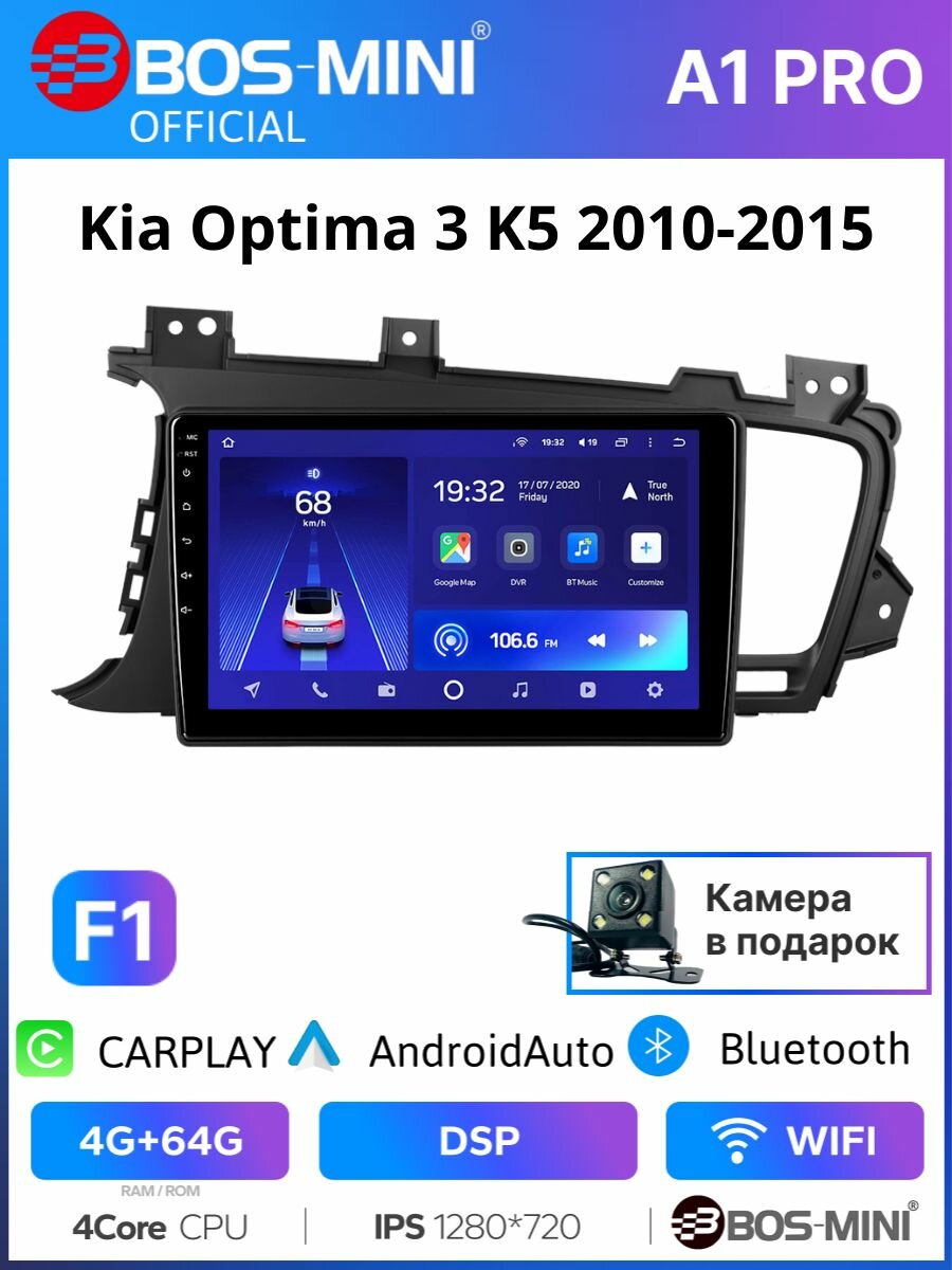 Магнитола BOS-MINI A1 PRO 4/4/64 для Kia Optima 3 TF 2010-2015 (Тип F1), В штатное место, 4-х ядерная, AndroidAuto, Ca