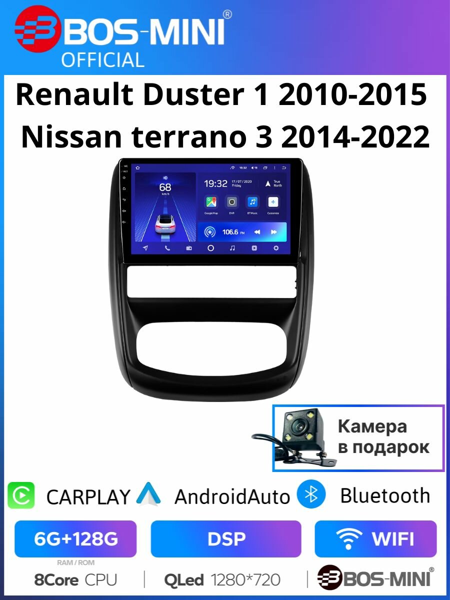 Магнитола BOS-MINI 8/6/128 для Renault Duster 1 2010-2015 For Nissan terrano 3 2014-2022, В штатное место, 8-ми ядерна