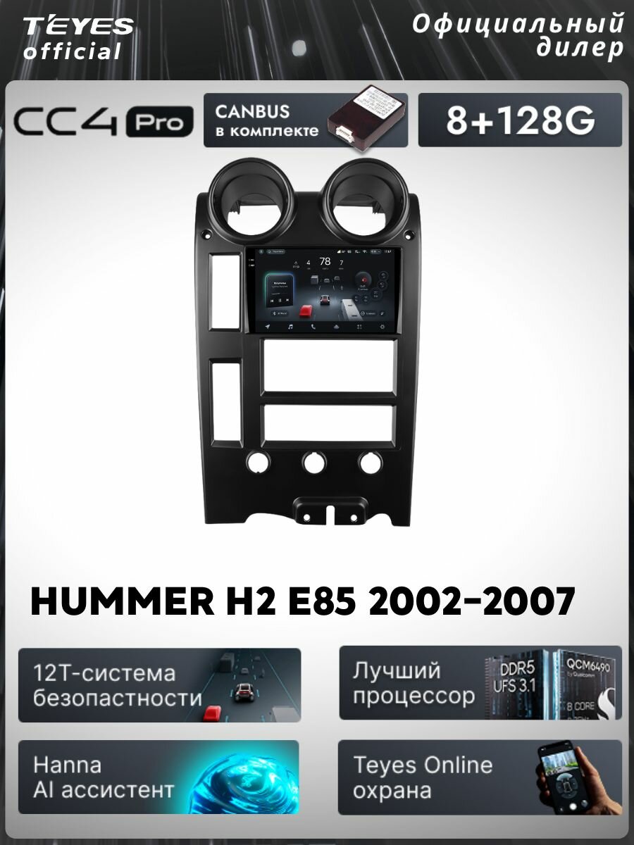Магнитола Teyes CC4 PRO 8/128 для Hummer H2 E85 2002-2007 , штатная магнитола, 8-ми ядерный процессор, QLED экран, 2 D