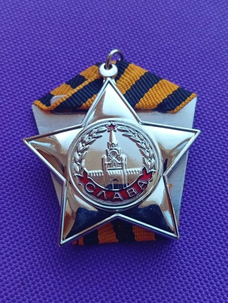 Орден Славы 3 степени, муляж, фабричное производство, металл