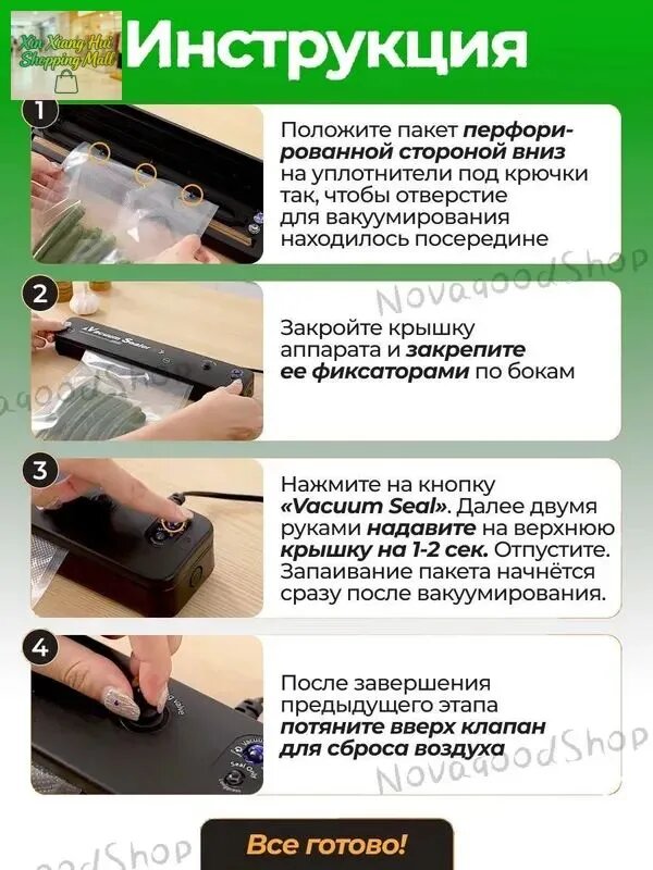 Черный вакуумный упаковщик, пластиковый корпус, мощность 90 Вт, ширина пакета до 25 см — фото 1