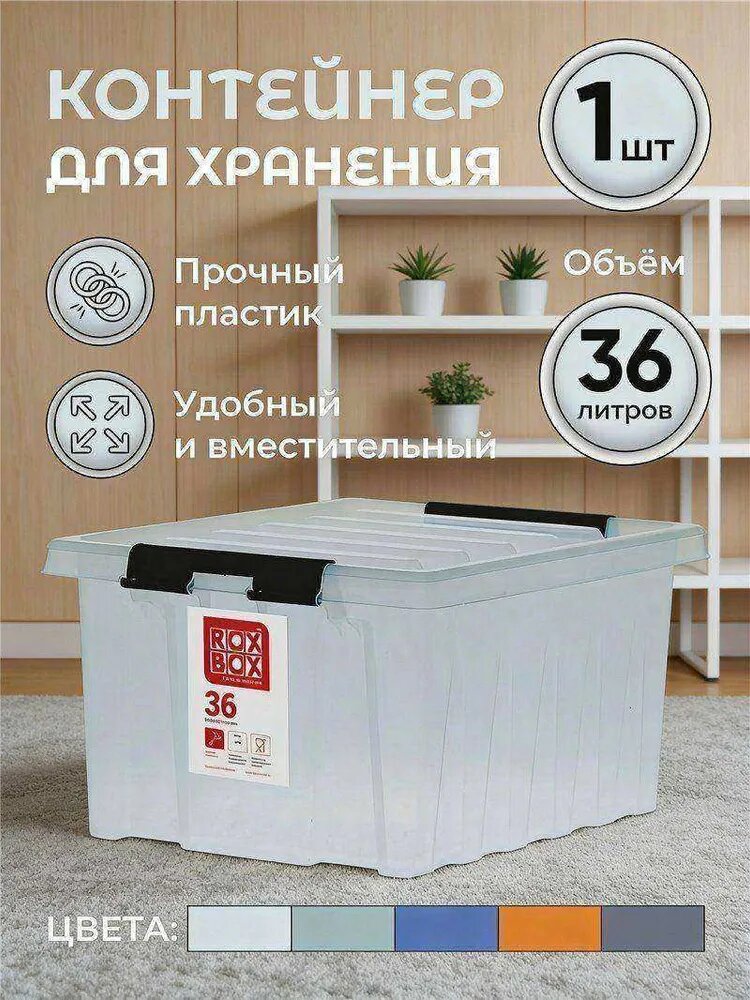 Контейнер для хранения вещей длина 50 см, ширина 39 см, высота 25 см.