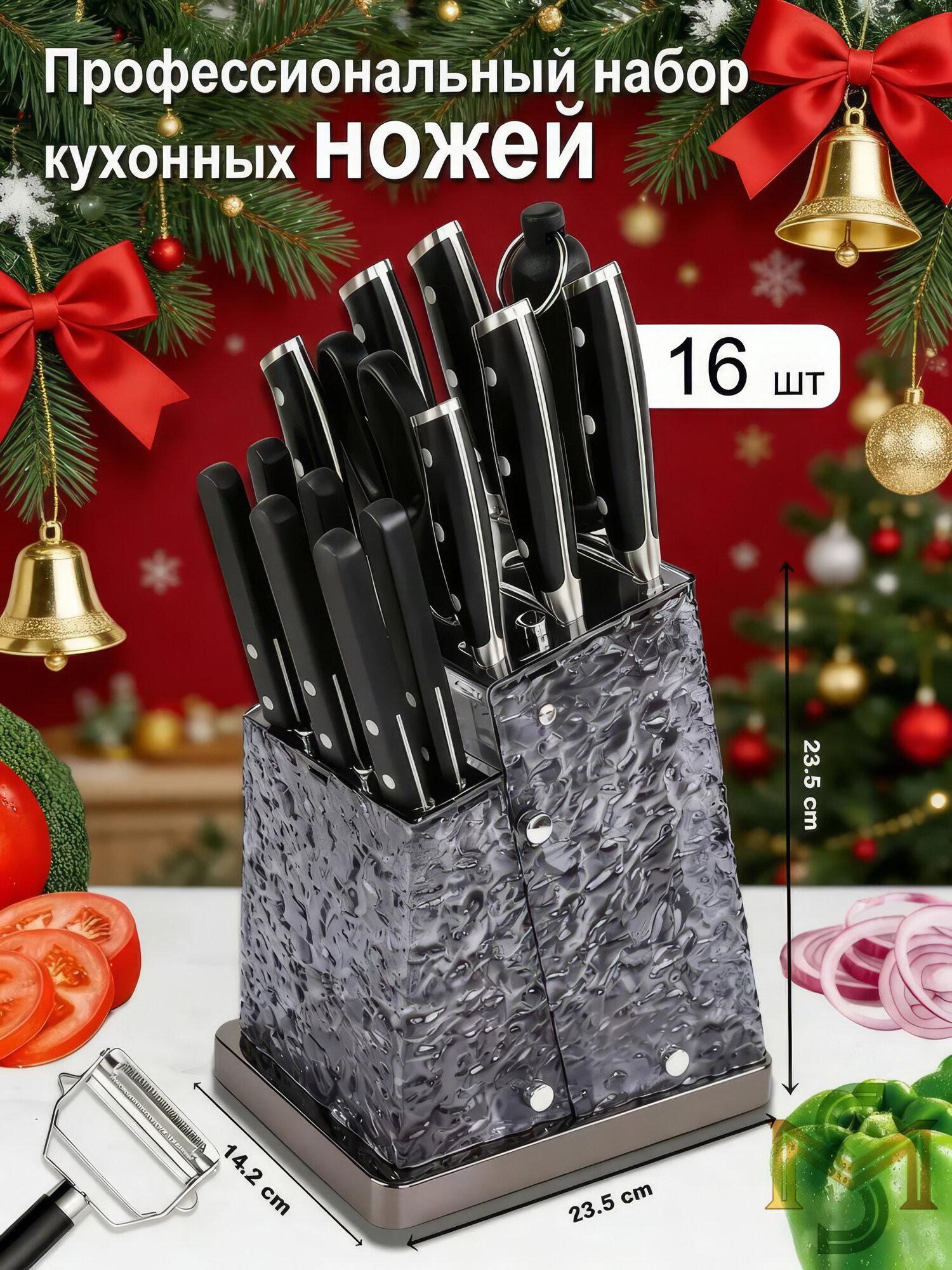 Grilljoy набор кухонных ножей с подставкой для ножей 16 предметный