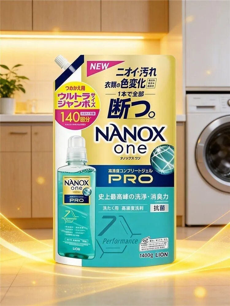 Lion Жидкое средство Top Nanox One PRO для стирки (максимальное отстирывающее и дезодорирующее действие, сохранение цвета, защита от повреждений, суперконцентрат) 1400 г