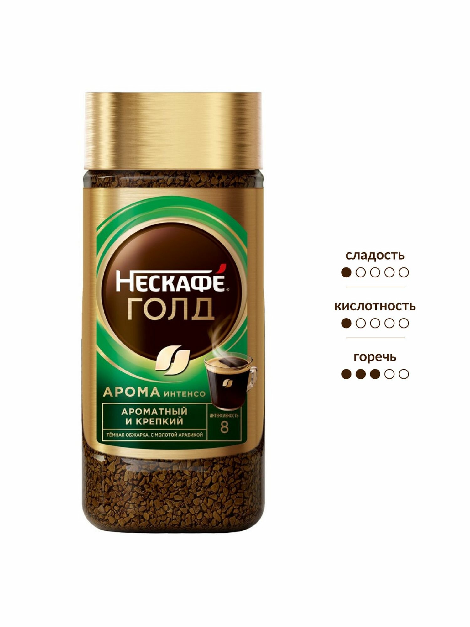 Кофе Нескафе Голд Арома Интенсо растворимый, 85г