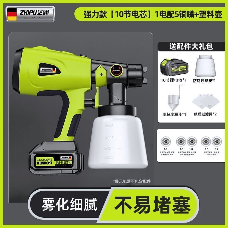 Немецкий краскопульт Zhipu, распылитель краски с высокой степенью атомизации, аппарат для распыления латексной краски, небольшой бытовой инструмент для распыления краски на литиевой батарее.