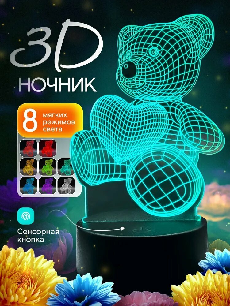 Настольный светильник